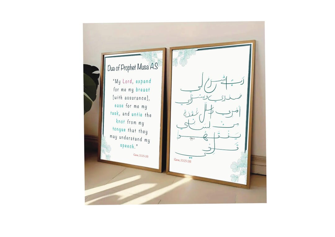 Prayer of Prophet Musa AS | A4 | Arabic Calligraphy With Translation ...