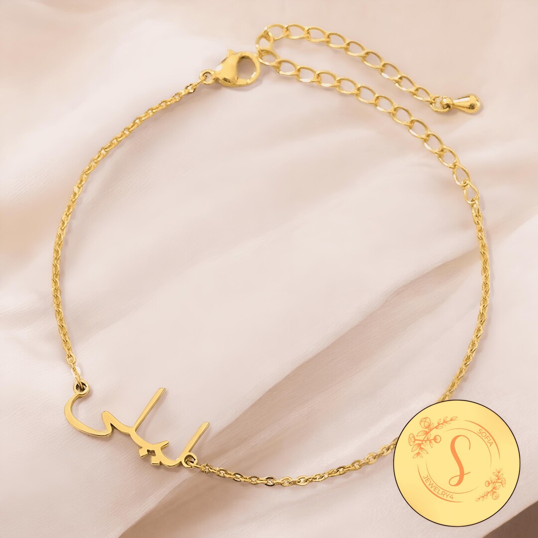 Personalized Arabic Name Bracelet, Custom 18K Gold Name Arabic Bracelet ...