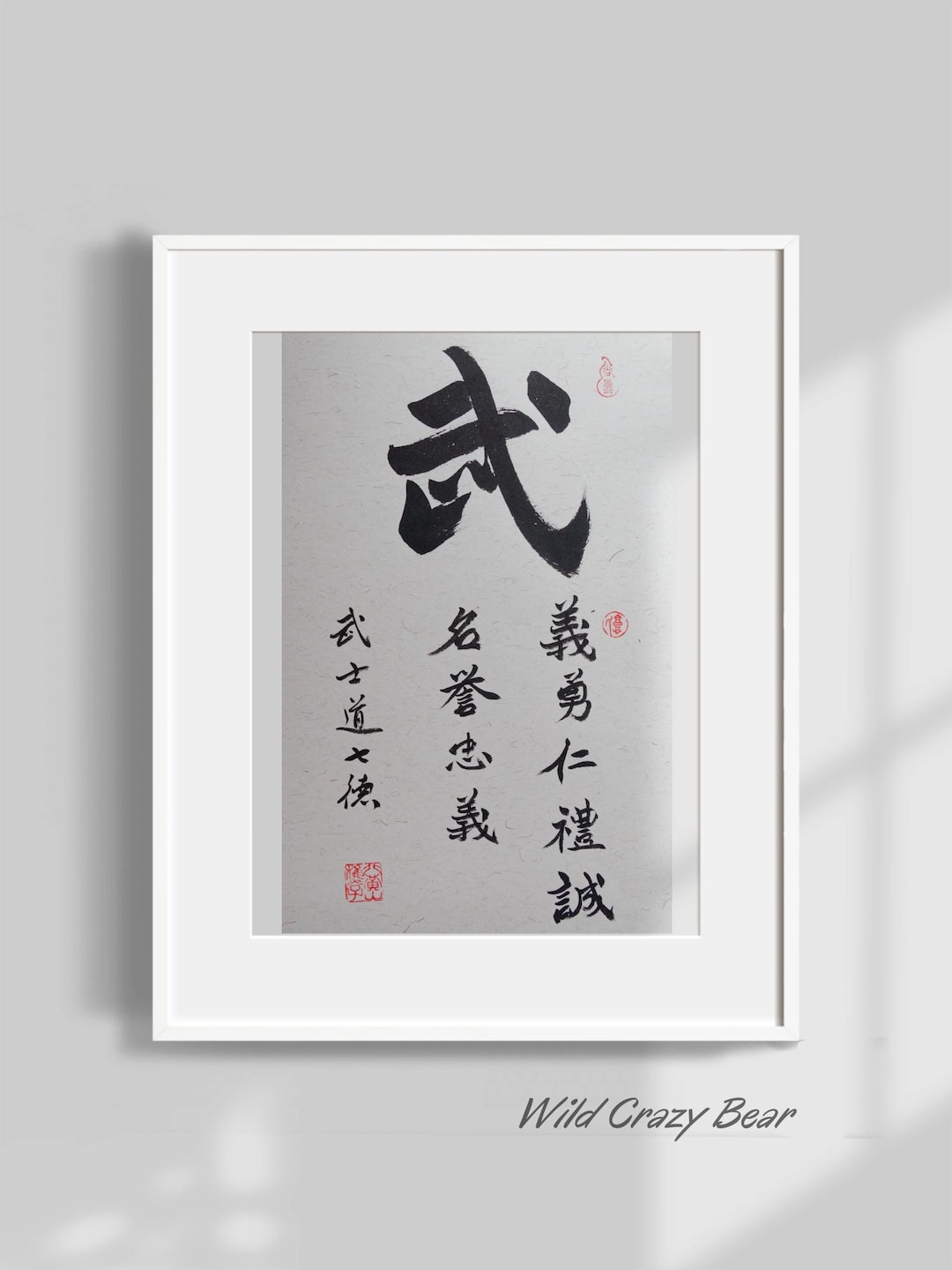 Bushido Code - Budo 武 - Samurai Virtues, Calligraphy Hand-painted ...