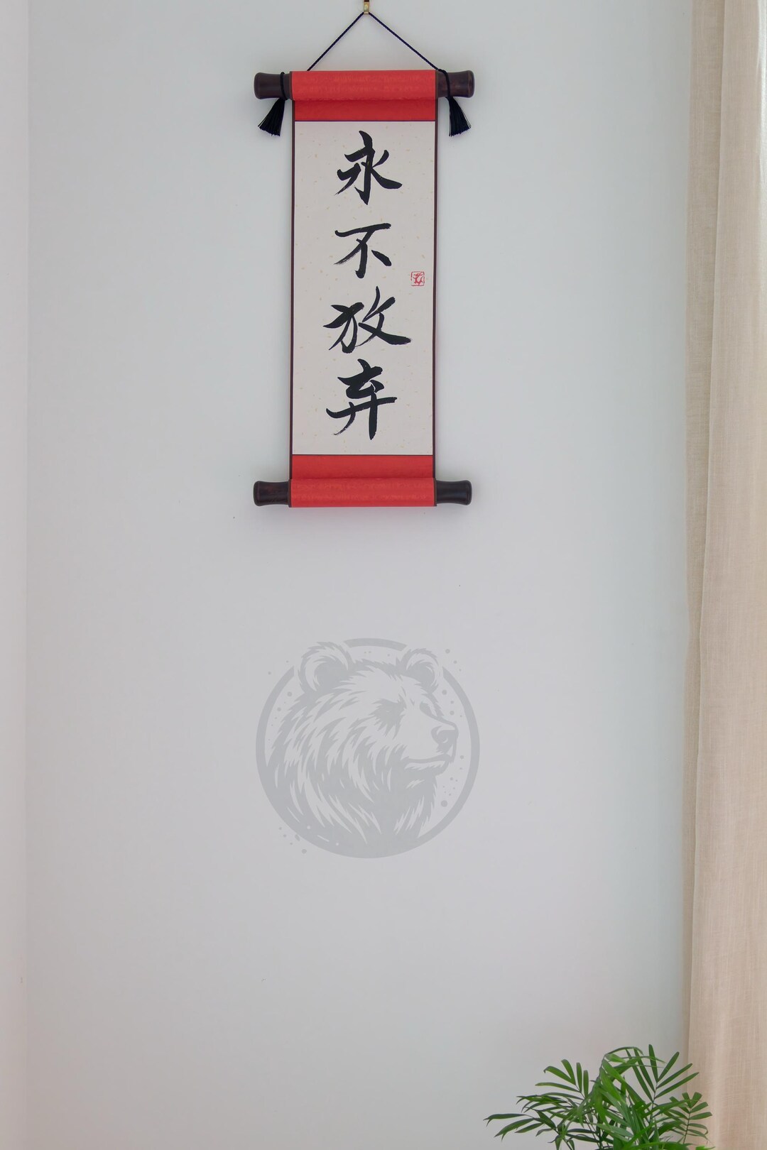 Never Give up - Handdrawn Karate Calligraphy Hanging Scroll - Martial ...
