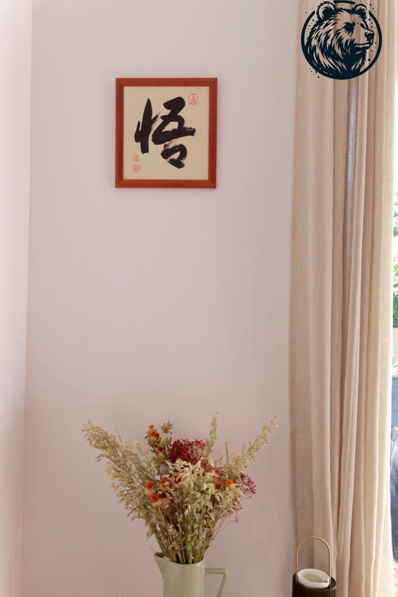 悟 Goku Symbol Opening of Awareness - Calligraphy Dragon Ball DBZ - Goku ...