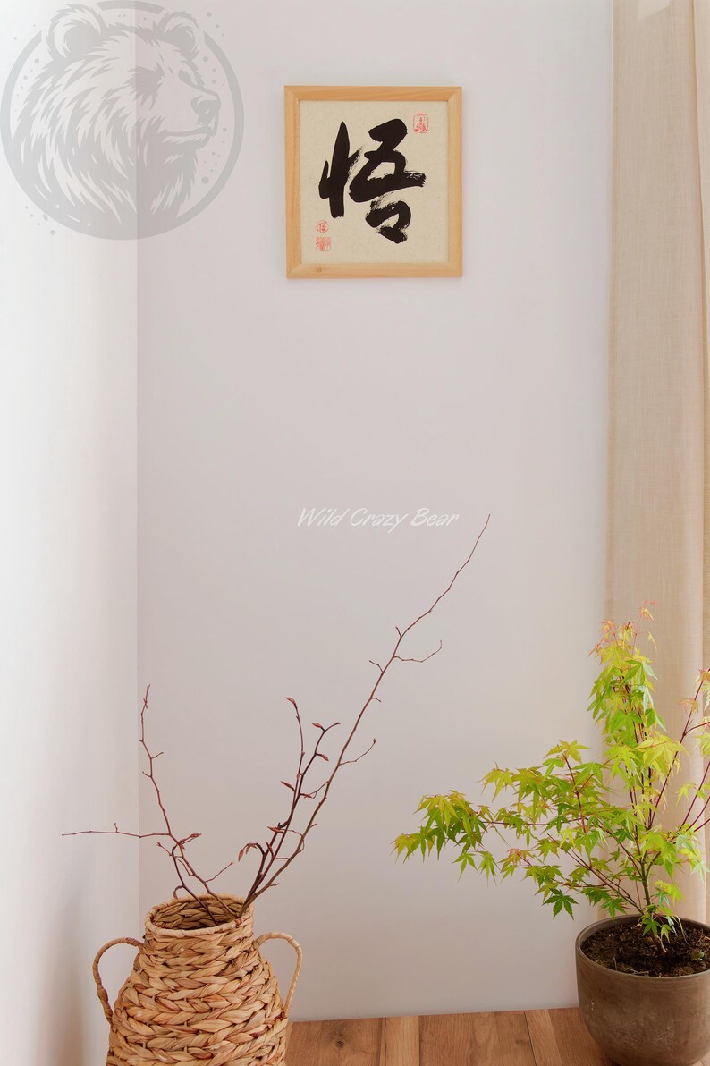悟 Goku Symbol Opening of Awareness - Calligraphy Dragon Ball DBZ - Goku ...