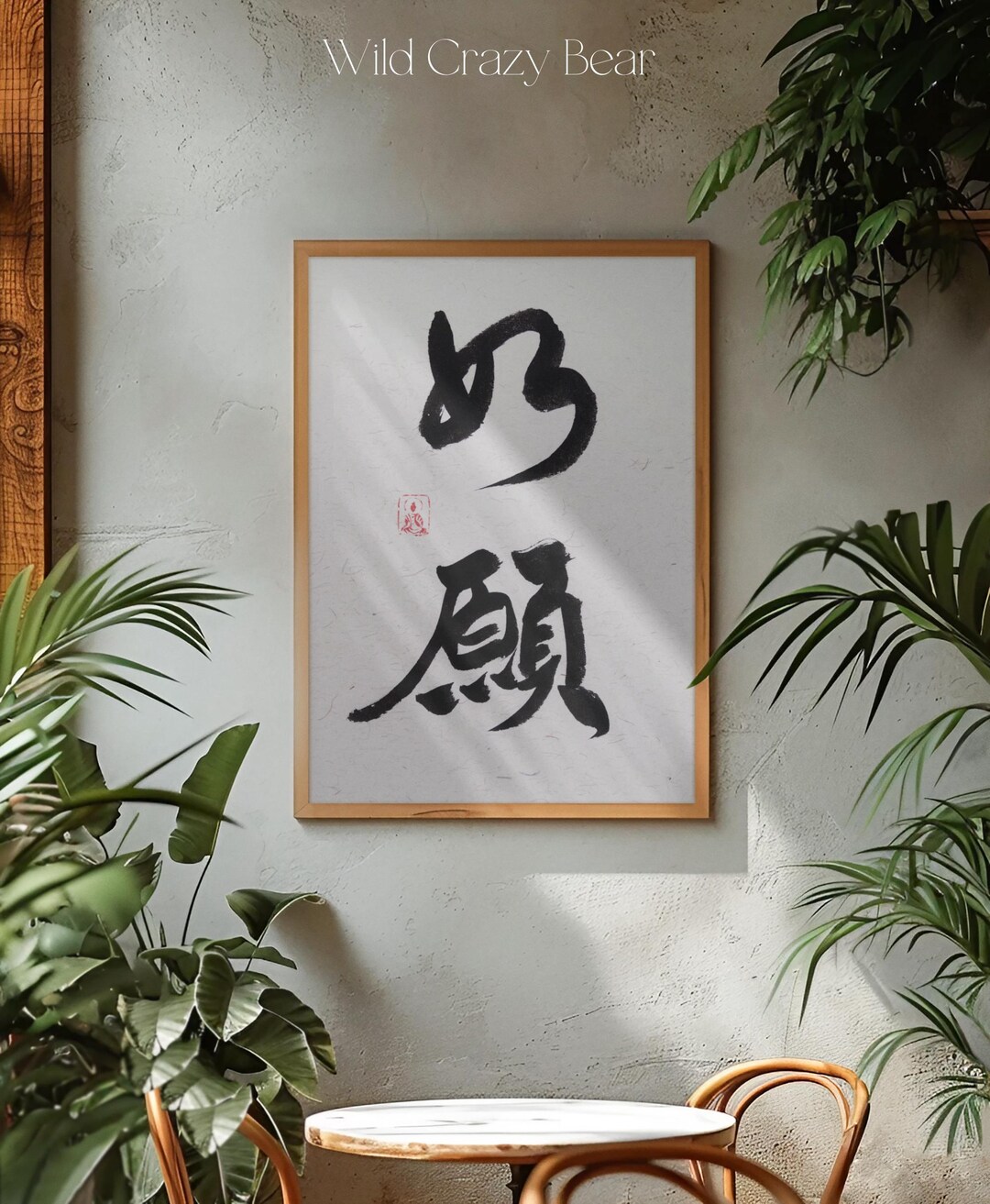 May Your Wish Comes True - Kanji Calligraphy, Shodo Art, Tokonoma ...