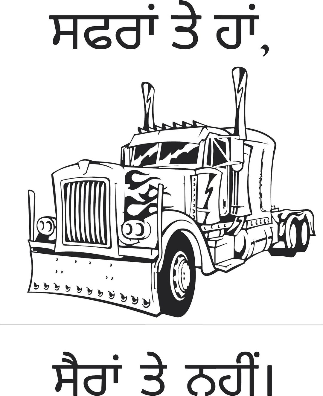 Punjabi Sticker for Car and Truck - Etsy