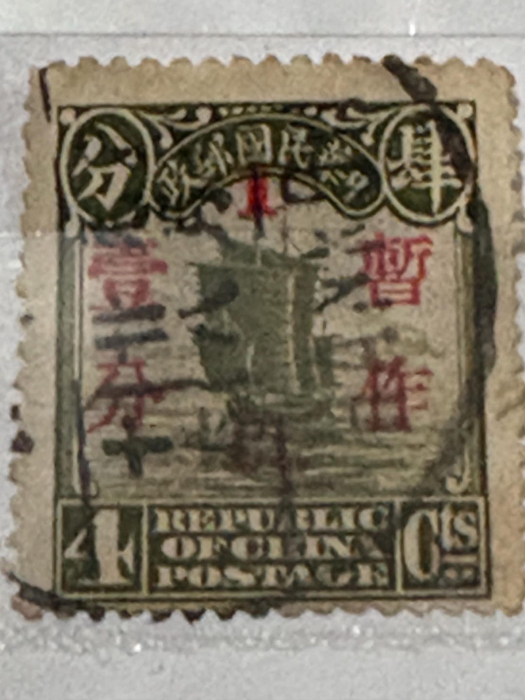 Republic of China 1913 4c Stamp Rare - Etsy