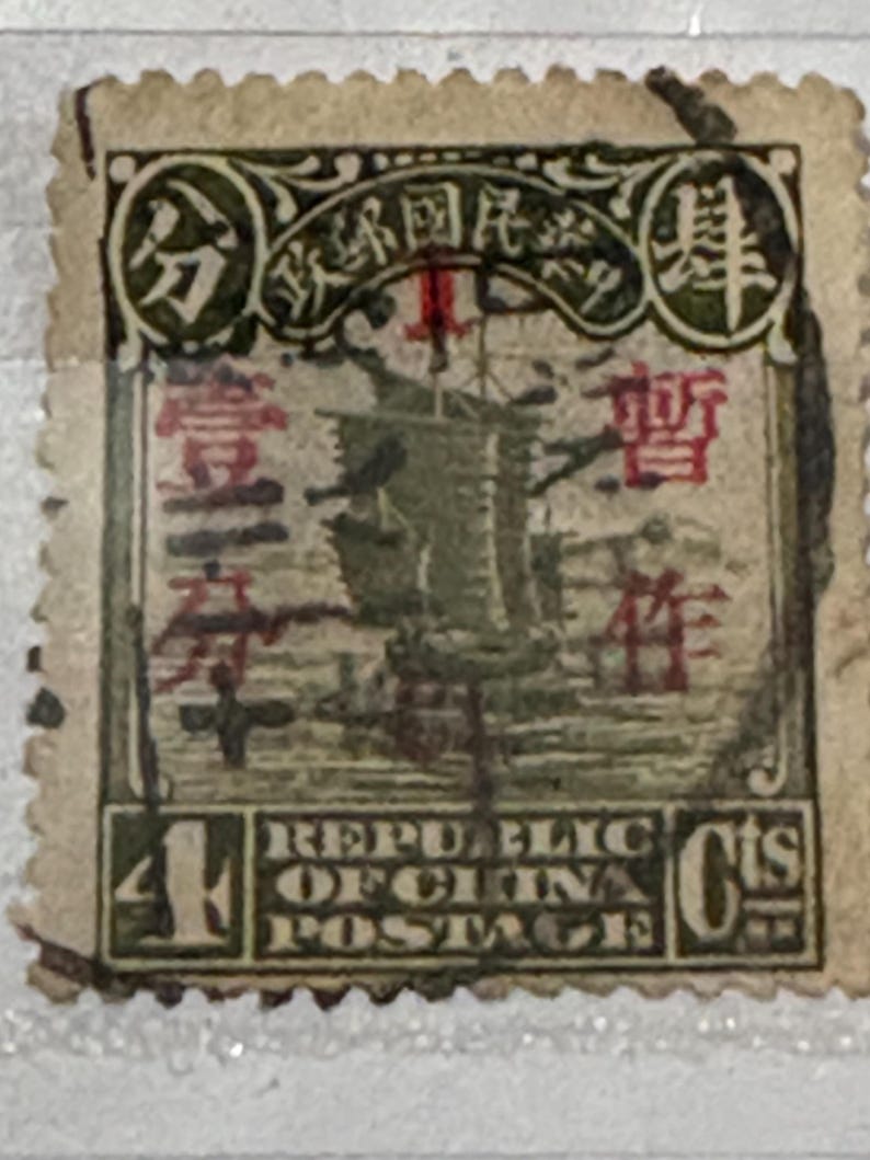 Republic of China 1913 4c Stamp Rare - Etsy
