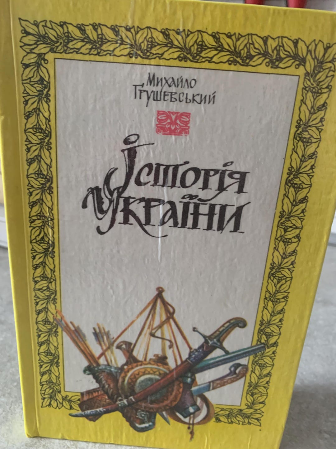 History of Ukraine, Mykhailo Grushevsky, Born in 1992 - Etsy