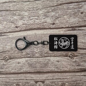 Shotokan Karate Symbol and Kanji Japan Martial Art Keychain ...