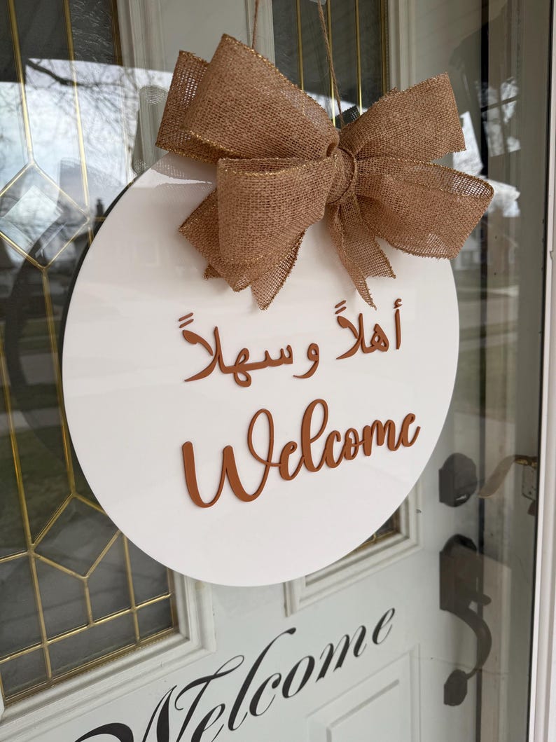 Personalized Arabic Welcome Door Wreath – 3D Acrylic Sign | أهلا وسهلا ...