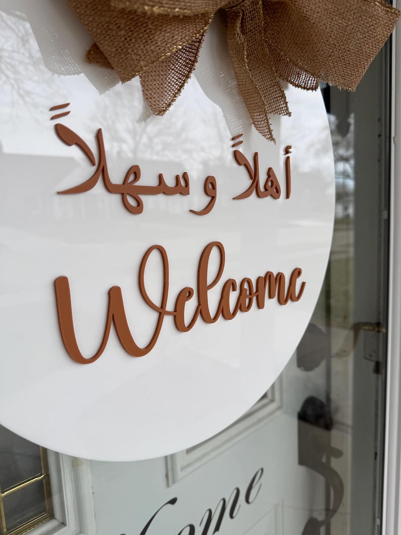 Personalized Arabic Welcome Door Wreath – 3D Acrylic Sign | أهلا وسهلا ...