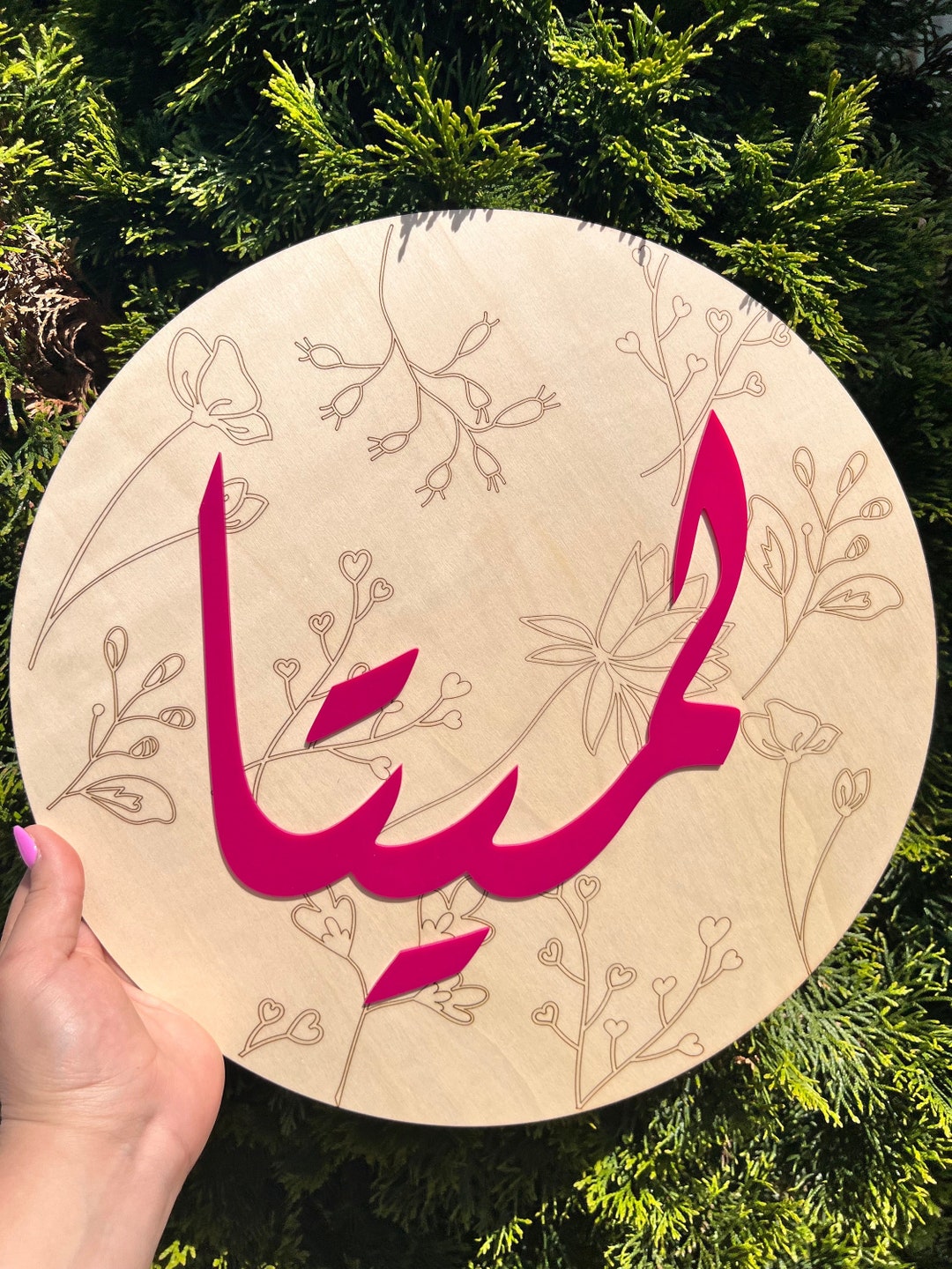 Personalized Arabic Name Sign – 3D Nursery Decor - Etsy