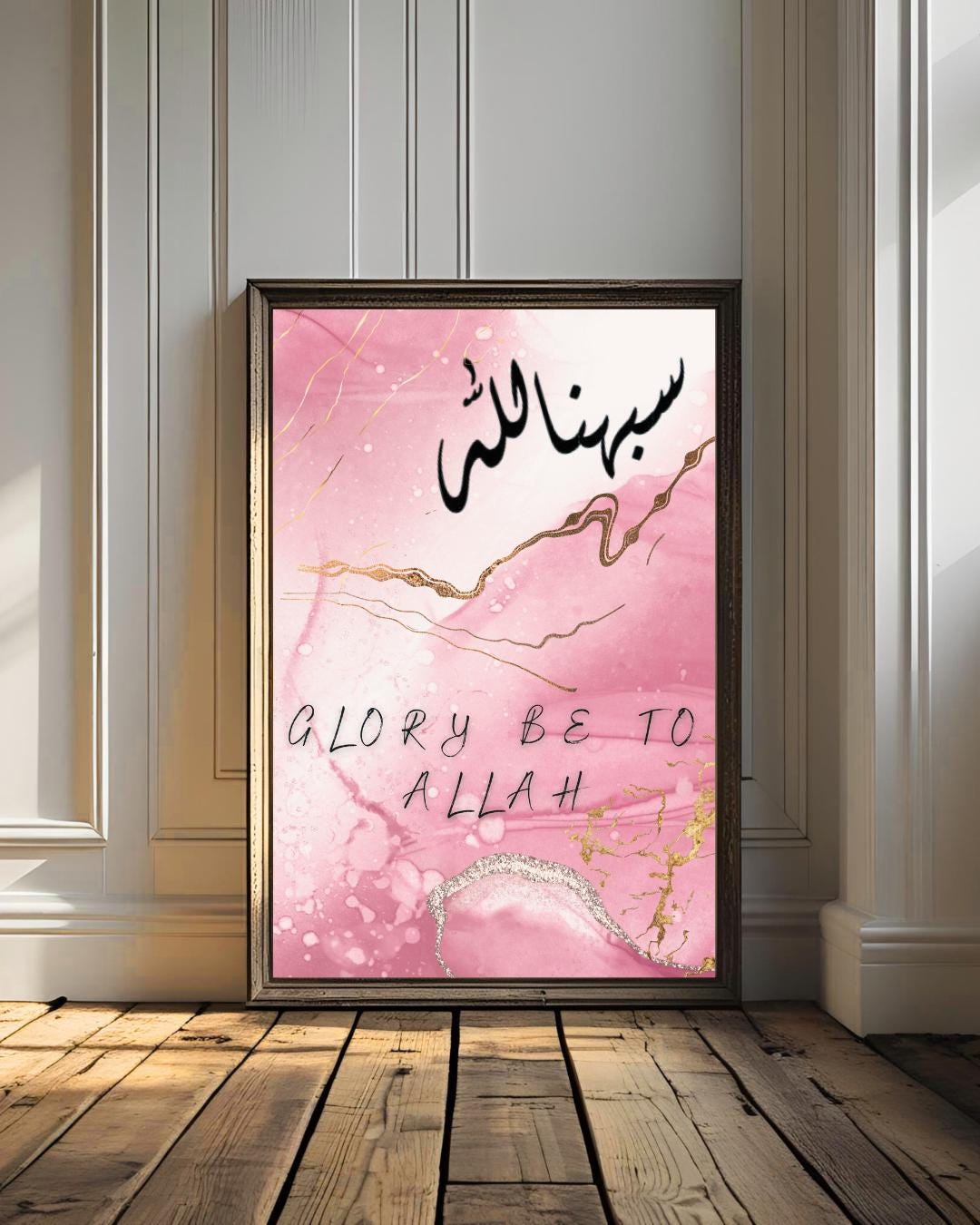 Set of 3 Islamic Wall Art Pink and Gold Marble Printable Subhanallah ...