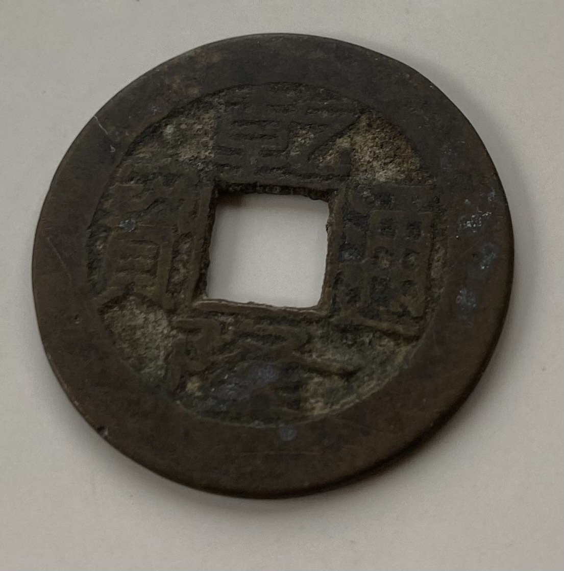 Art & Collectibles 1736-1796 Qianlong T'ung Pa \u4e7e\u9686\u901a\u5bf6 ...