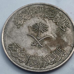 Grab Bag of Saudi Coins (5, 25, 50, 100 Halala Coins) - Etsy