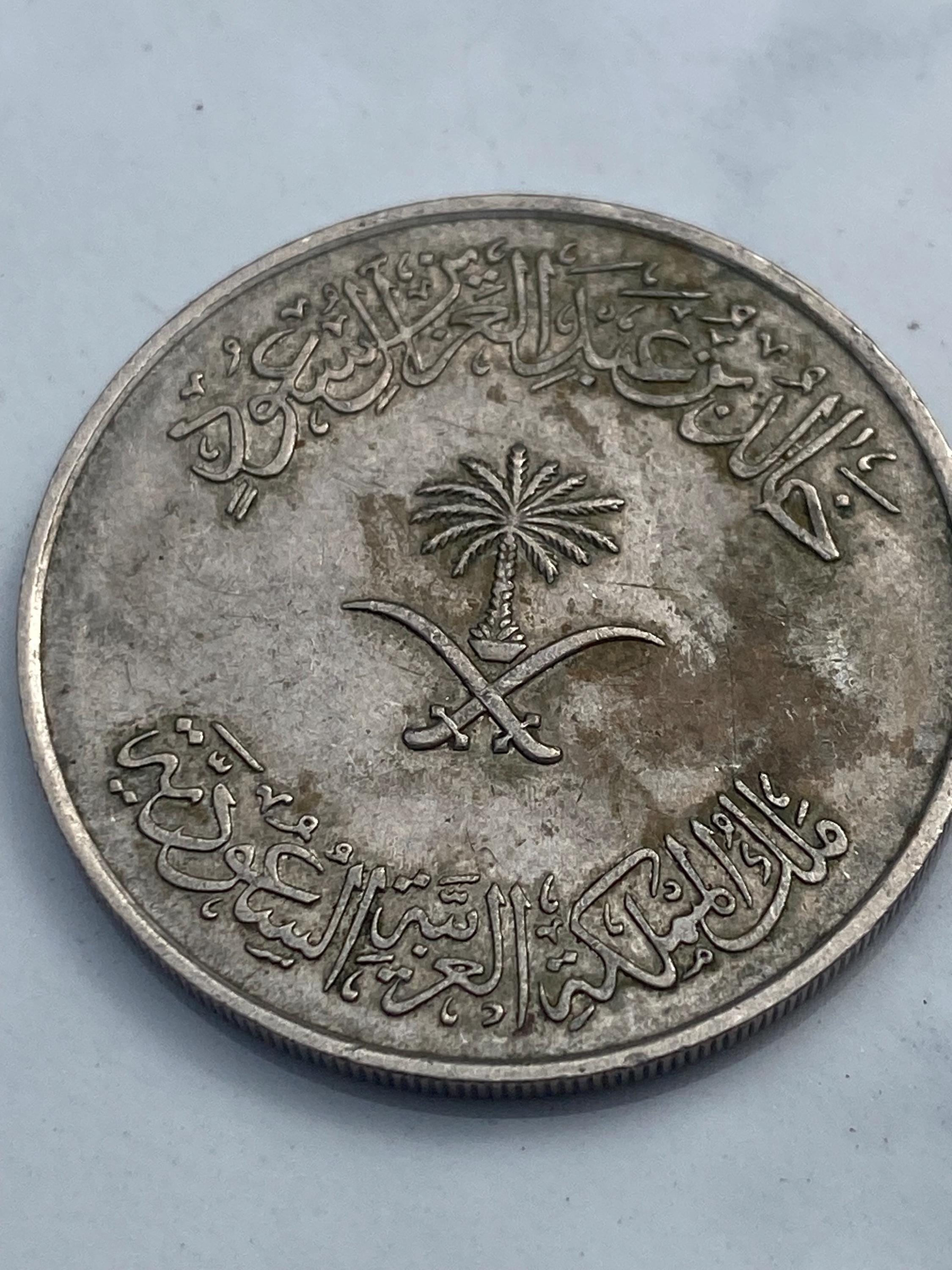 Grab Bag of Saudi Coins (5, 25, 50, 100 Halala Coins) - Etsy