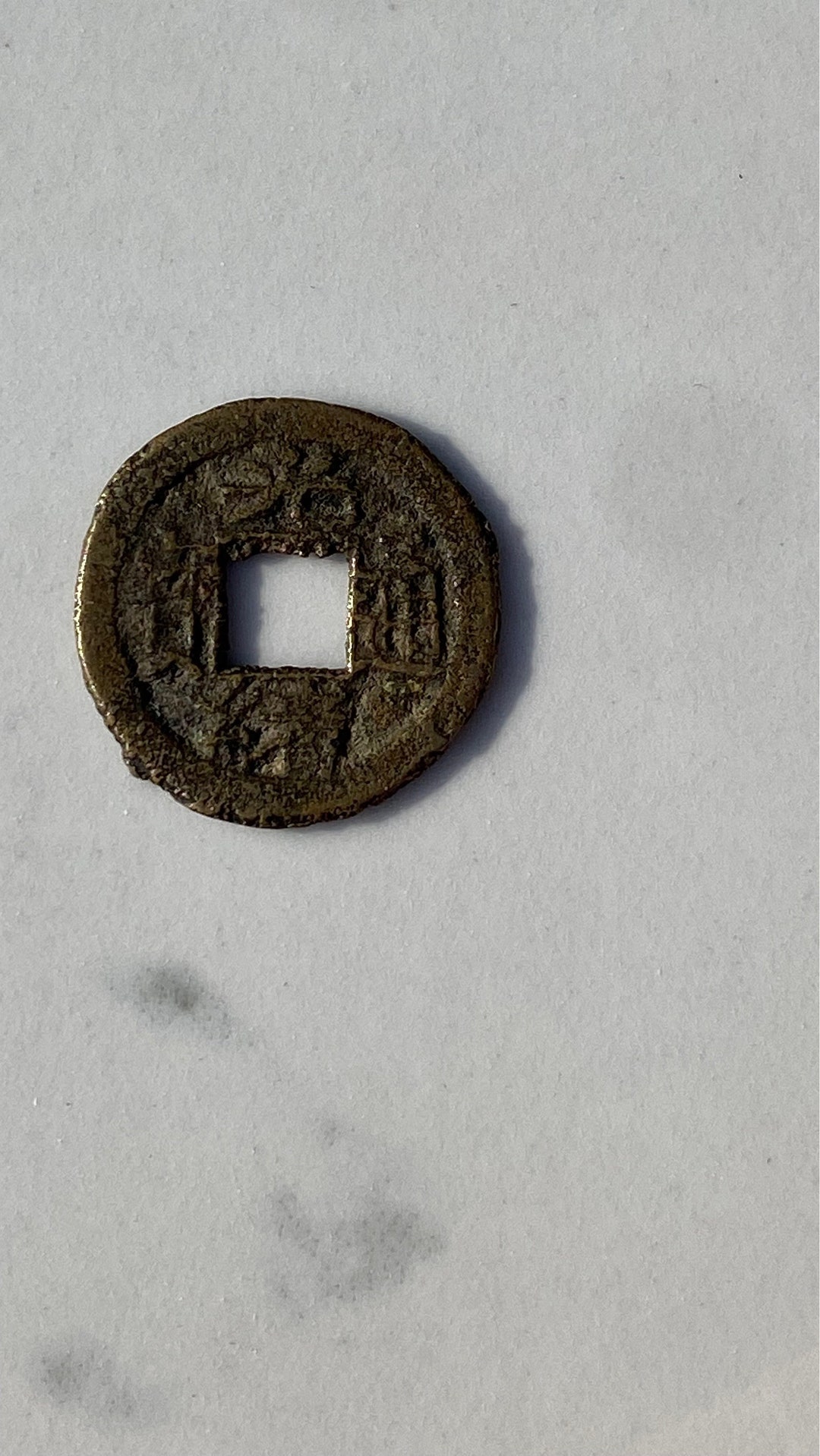 1887-1888 China F De Zong 1 Cash Coin H22.1410 Chekiang Province - Etsy