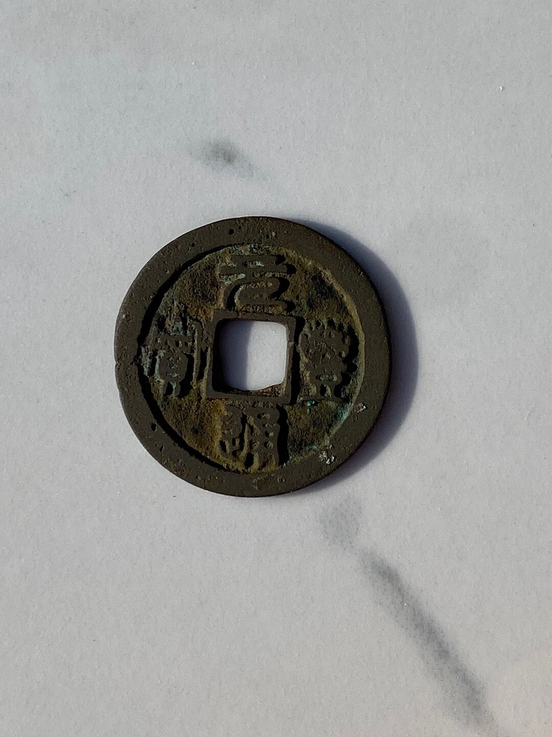 1078-1085 Northern Song Dynasty China F Shen Zong 1 Cash Coin H16.210 ...