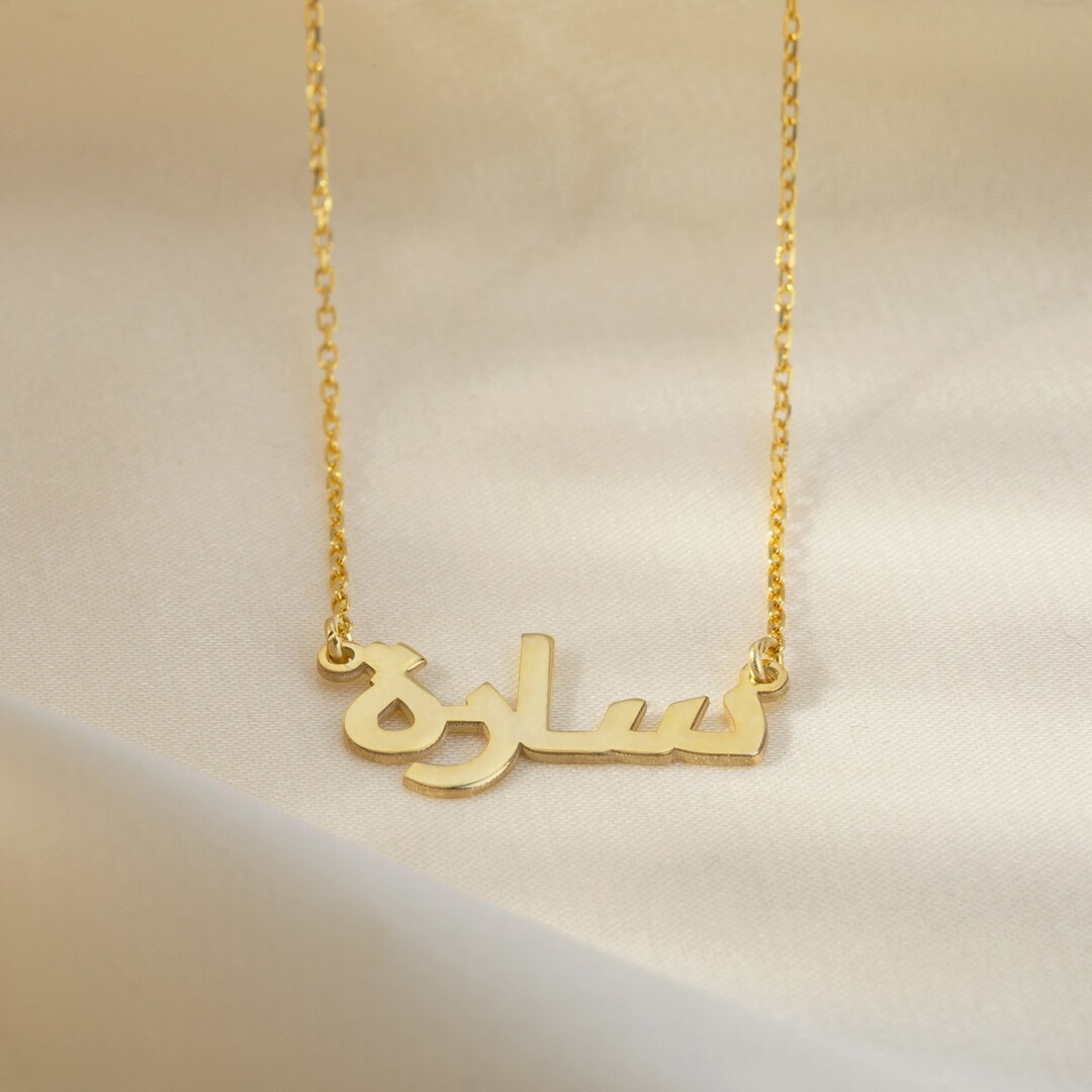 Solid Gold Arabic Name Necklace, Custom Arabic Name Jewelry, Gift for ...
