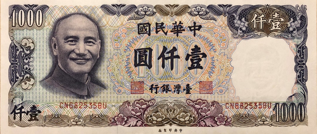 Taiwan, Republic of Chine Old Banknotes, 1000 Yuan. 1981, Genuine, NEW ...