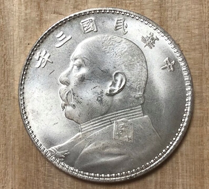 1914 Fat Man Yuan Shih-kai Chinese Silver One Dollar, 1 Yuan 三角圆 ...