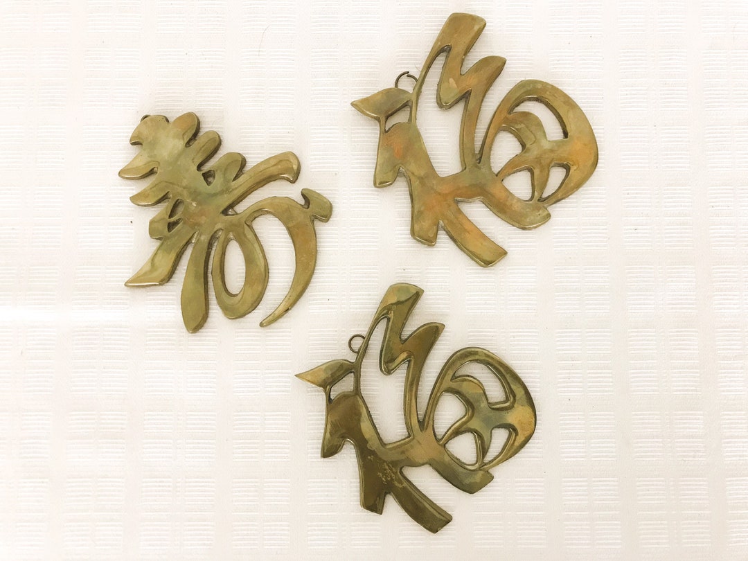 Vintage Brass Chinese Characters Wall Decor Hangings - Set of 3 - Etsy