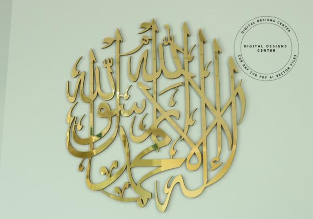 Laser Cut First Kalma Islamic Calligraphy Wall Art CDR DXF SVG Pdf Ai ...