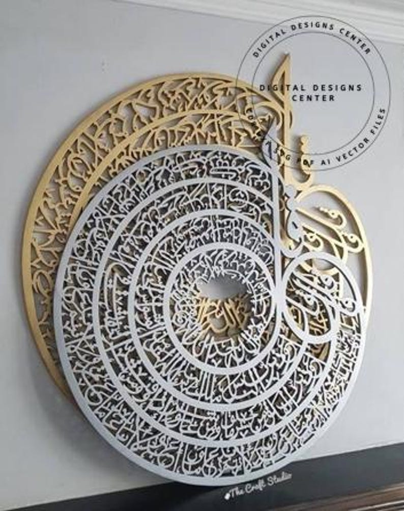 Laser Cut the Four Quls Islamic Wall Art CDR DXF SVG Pdf Ai Vector ...