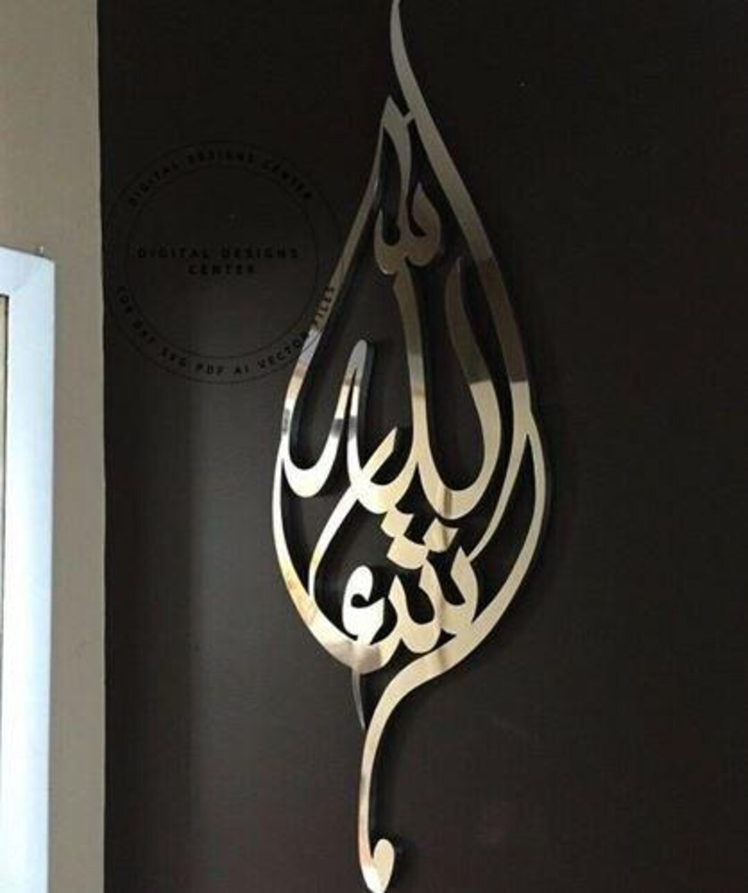 Laser Cut Mashallah Islamic Wall Art CDR DXF SVG Pdf Ai Vector Files ...
