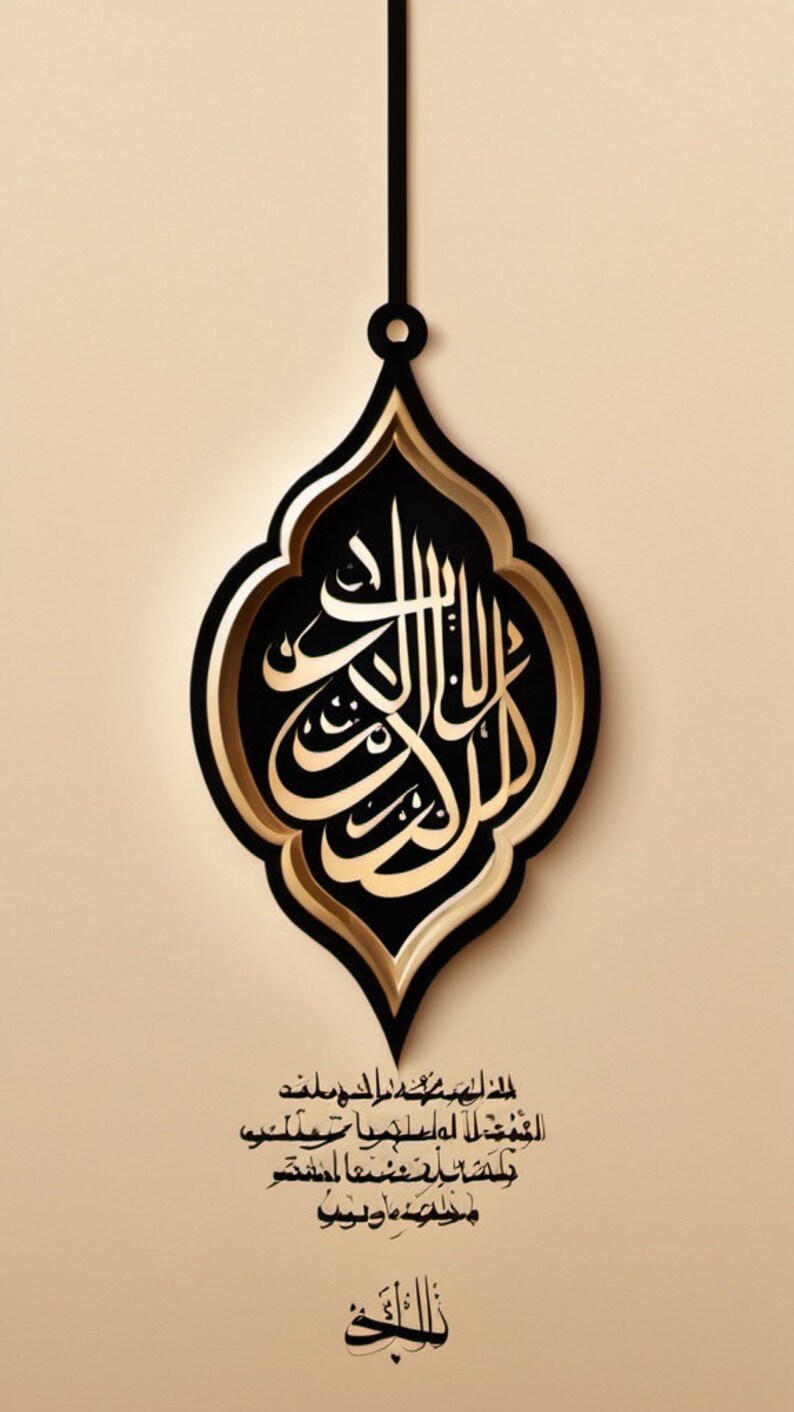 Arabic Calligraphy Lock Screen - Etsy