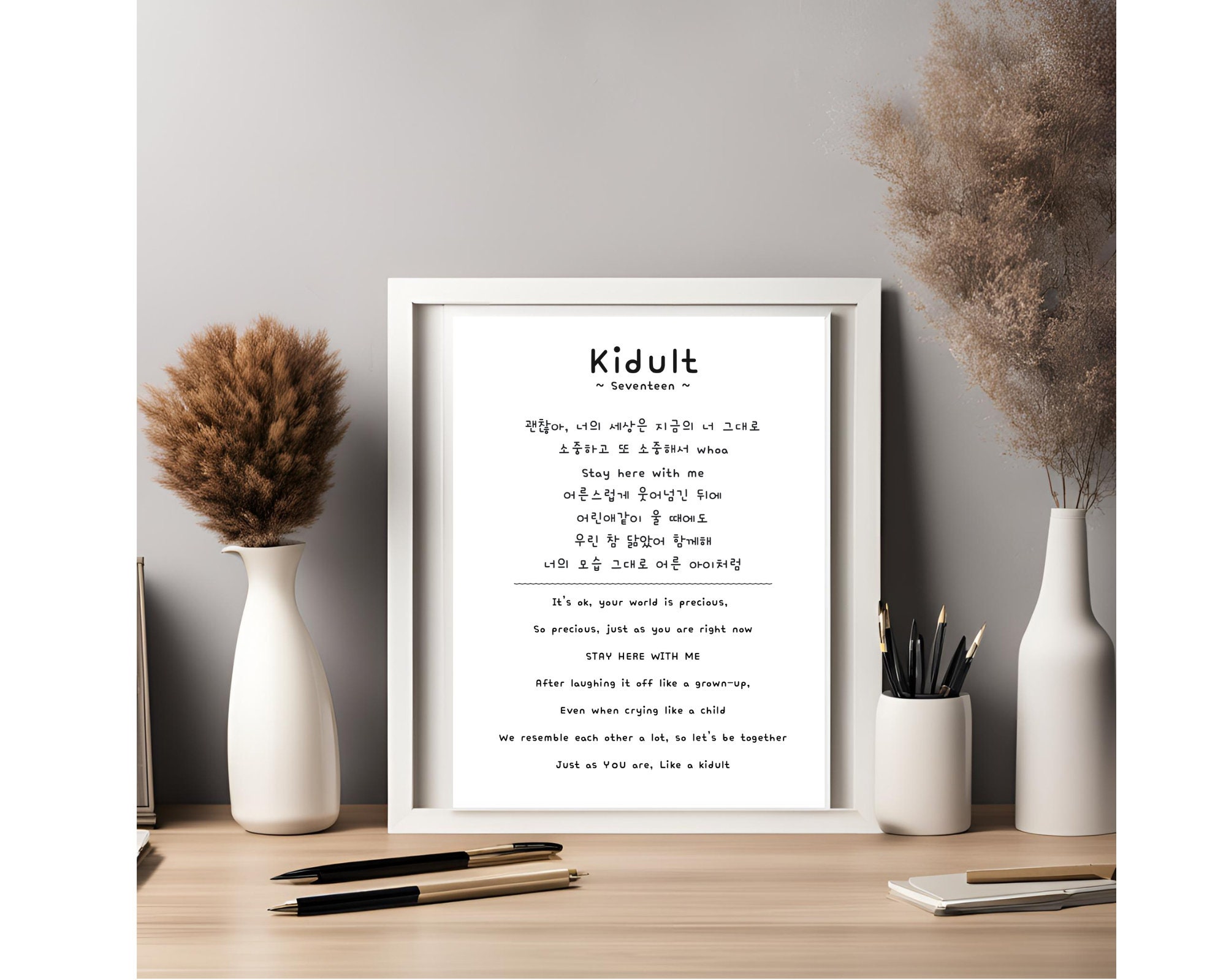 Seventeen Kidult Lyric Poster, Seventeen Lyrics, Kpop Lyrics, Korean ...