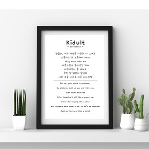 Seventeen Kidult Lyric Poster, Seventeen Lyrics, Kpop Lyrics, Korean ...