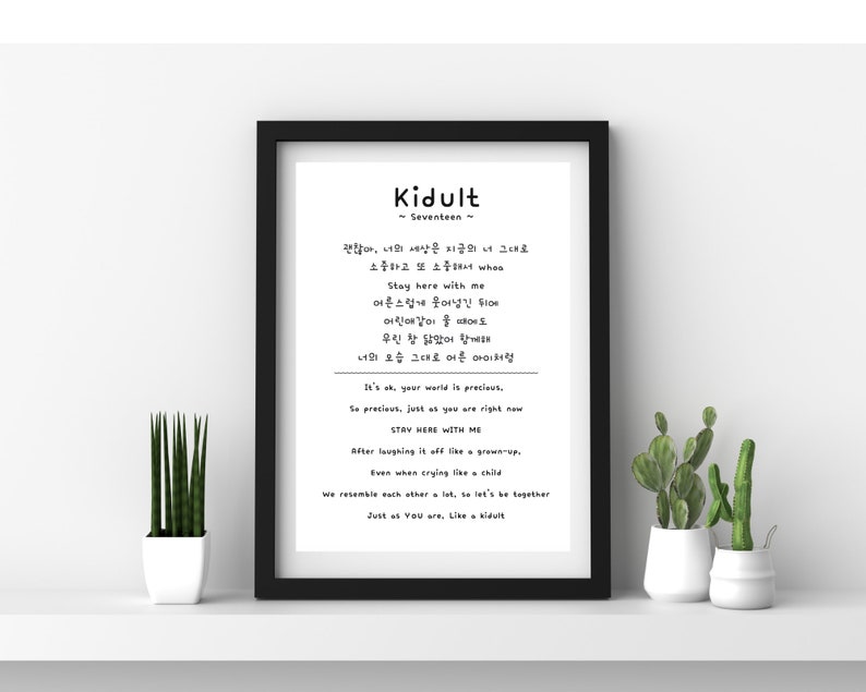 Seventeen Kidult Lyric Poster, Seventeen Lyrics, Kpop Lyrics, Korean ...