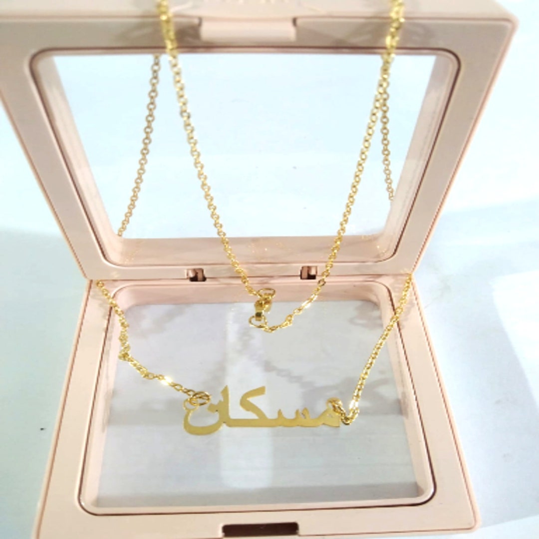 18K Gold Arabic Name Necklace, Custom Sterling Silver Name Chain Arabic ...