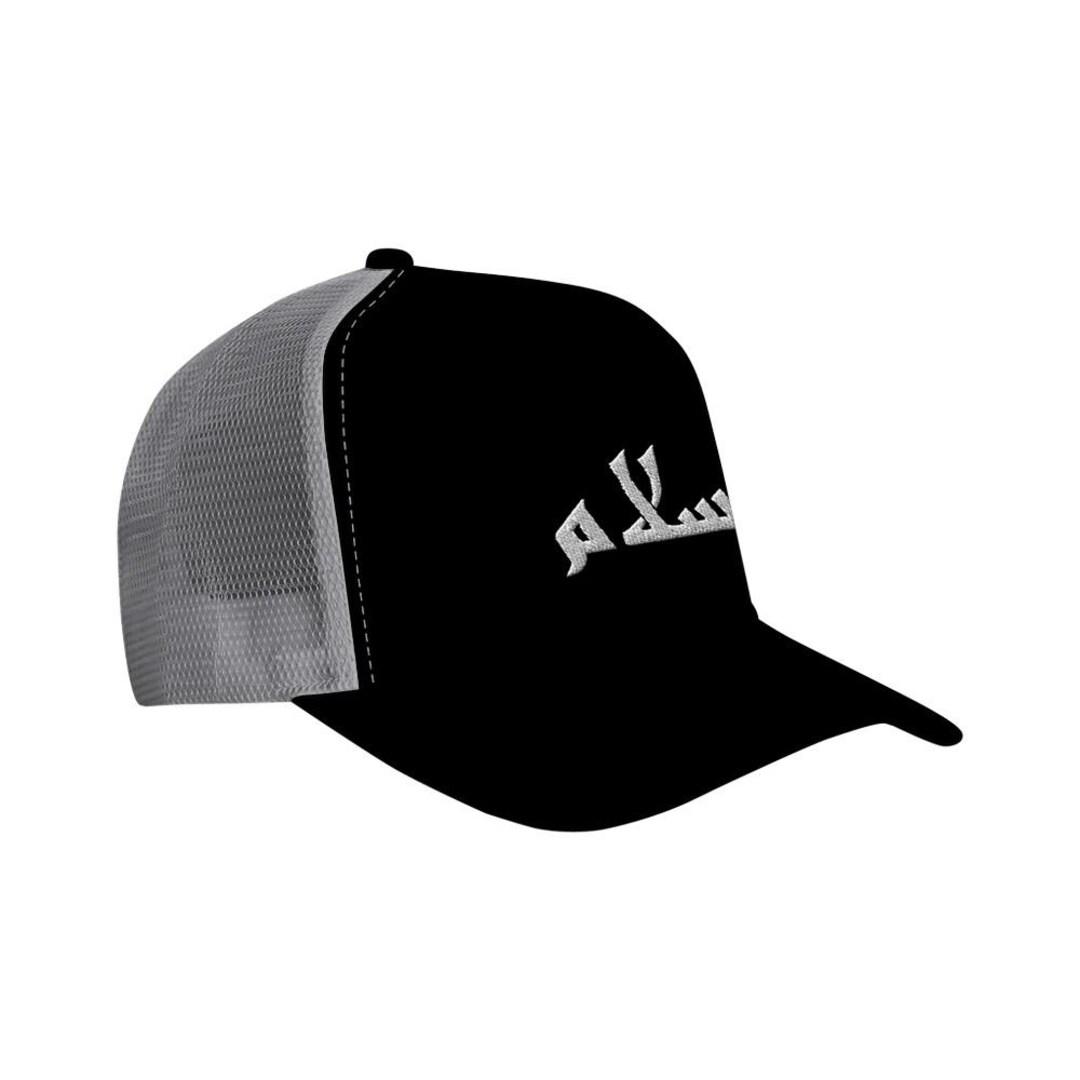 Salam - Arabic Cap - Arabic Writing - Arabic Streetwear - Islamic Cap ...