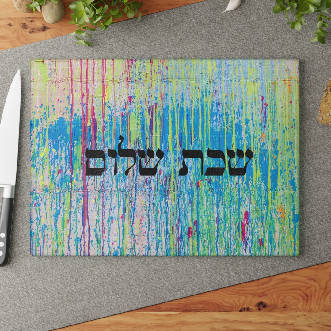 Shabbat Shalom Glass Cutting Board - Etsy