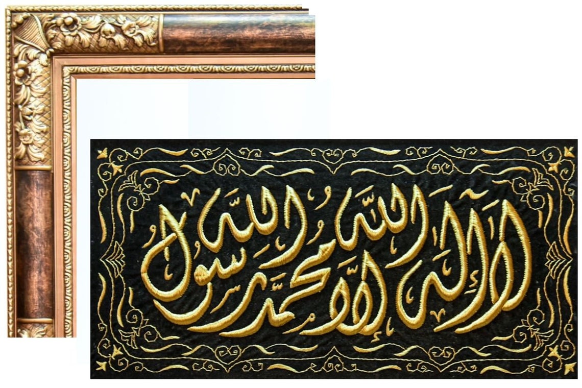 Elegant Handmade Islamic Calligraphy Art, Shahada Wall Decor, Silk ...