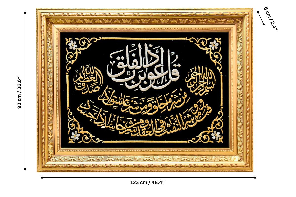 Surah Al-falaq Ornate Gold Frame With Islamic Patterns - Etsy