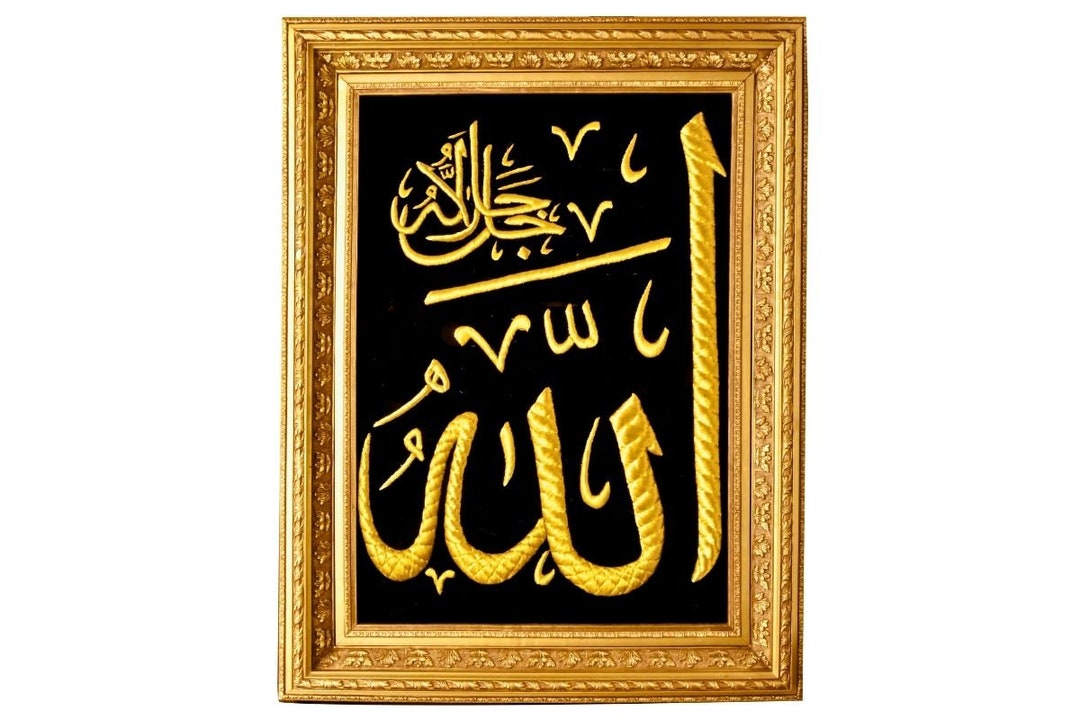 Allah (SWT) Name Wall Art in Gold Ornated Frame - Etsy