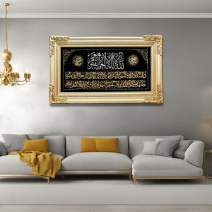 Ayatul Kursi Framed Islamic Calligraphy Luxurious Home Decoration - Etsy