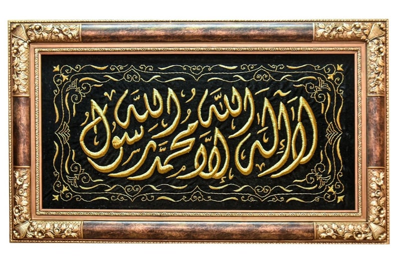 Elegant Handmade Islamic Calligraphy Art, Shahada Wall Decor, Silk ...