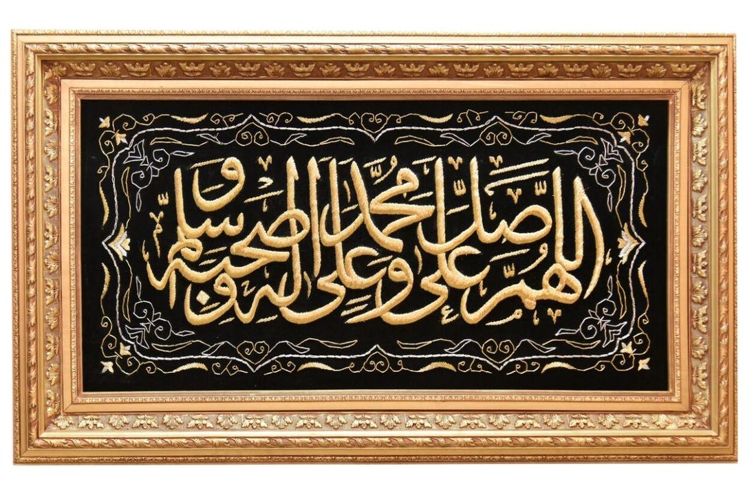 Handcrafted Durood Sharif Islamic Calligraphy Gold Silk Thread Luxury ...