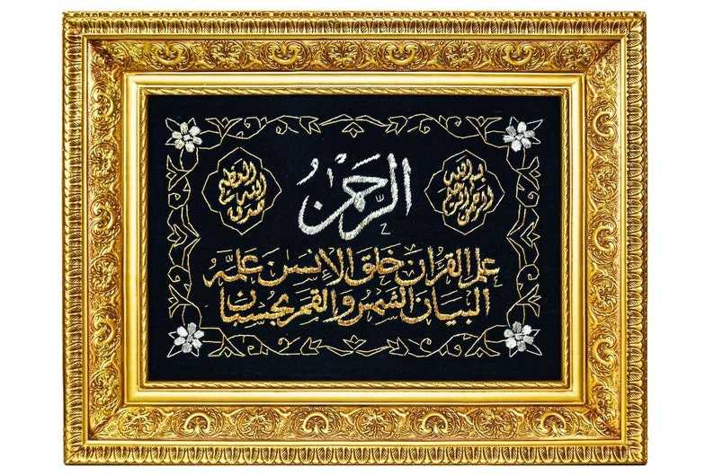 Surah Ar-rahman Arabic Calligraphy Religious Wall Hanging - Etsy
