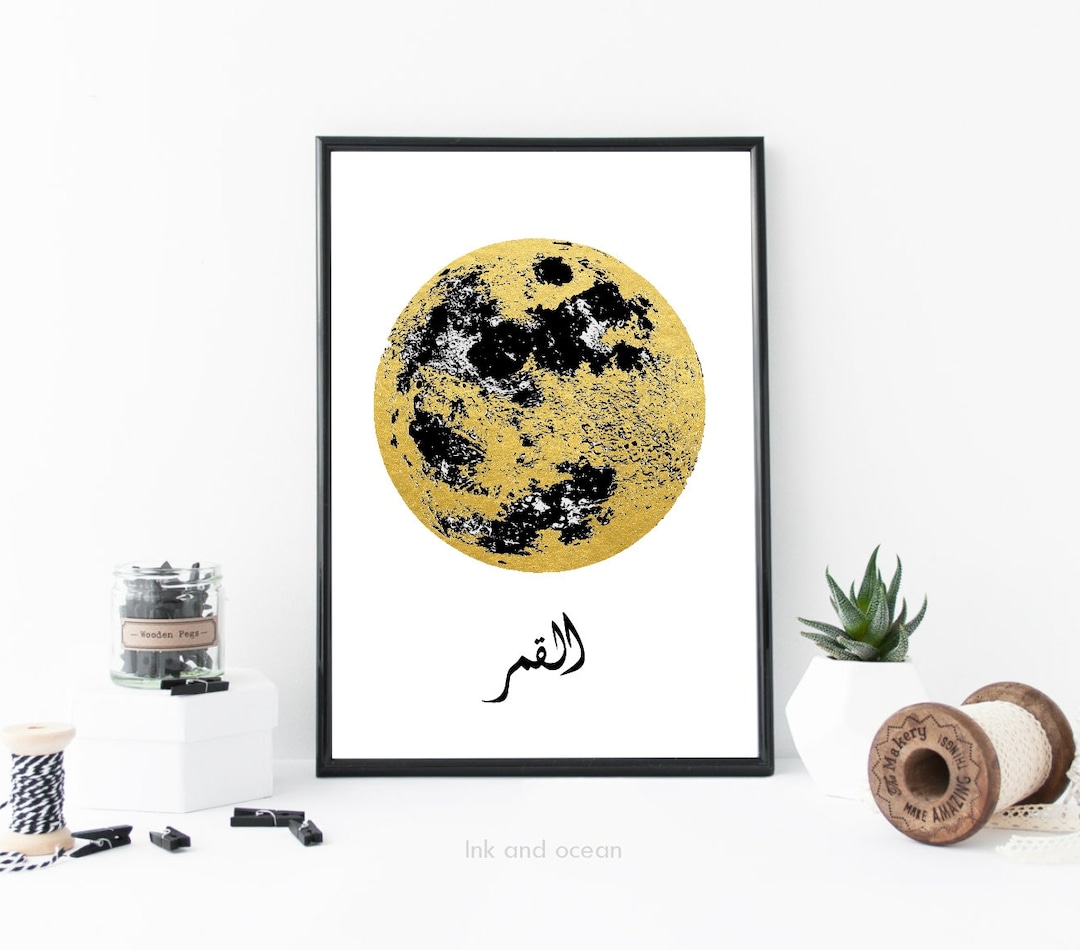 Moon Art Print With Arabic Calligraphy Says 'al Qamar' - 'the Moon' in ...