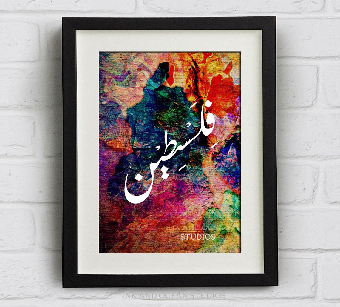 Print Palestine Calligraphy Arabic Abstract Downloadable Art - Etsy