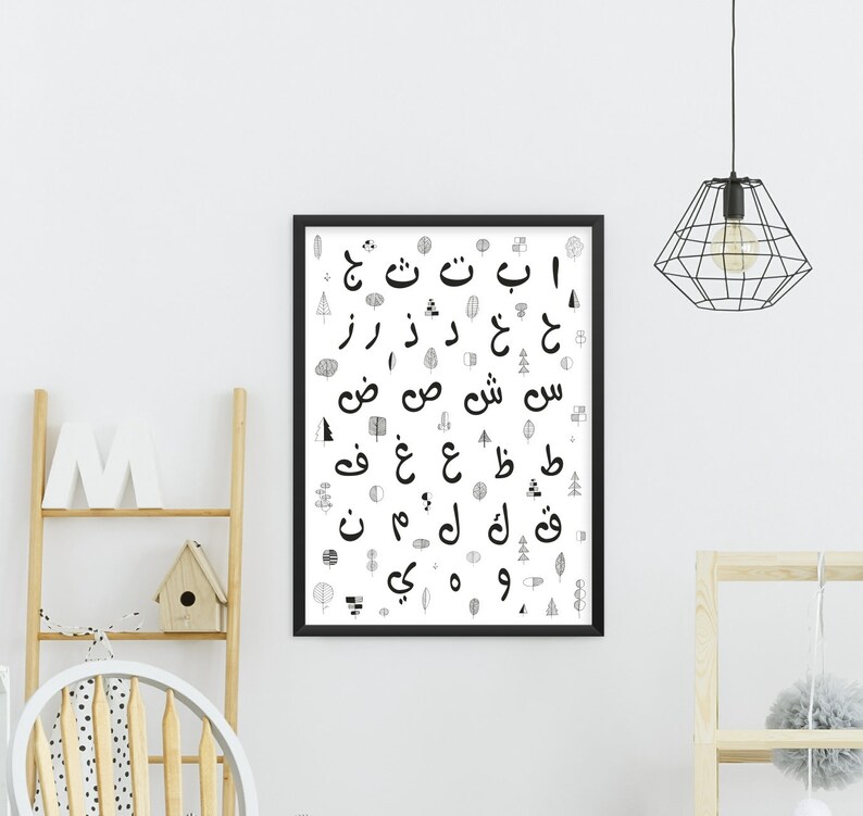 Modern Arabic Alphabet Nursery, Kids Room Decor Art Print. - Etsy UK