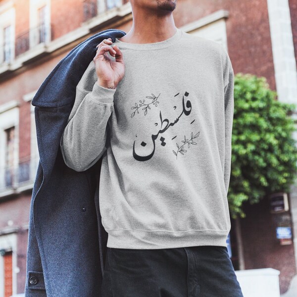 Arabic Calligraphy Sweatshirt - Etsy
