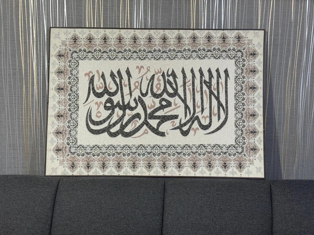 Kalima Canvas Islamic Wall Art Frame Religious Islamic Home Decor - Etsy
