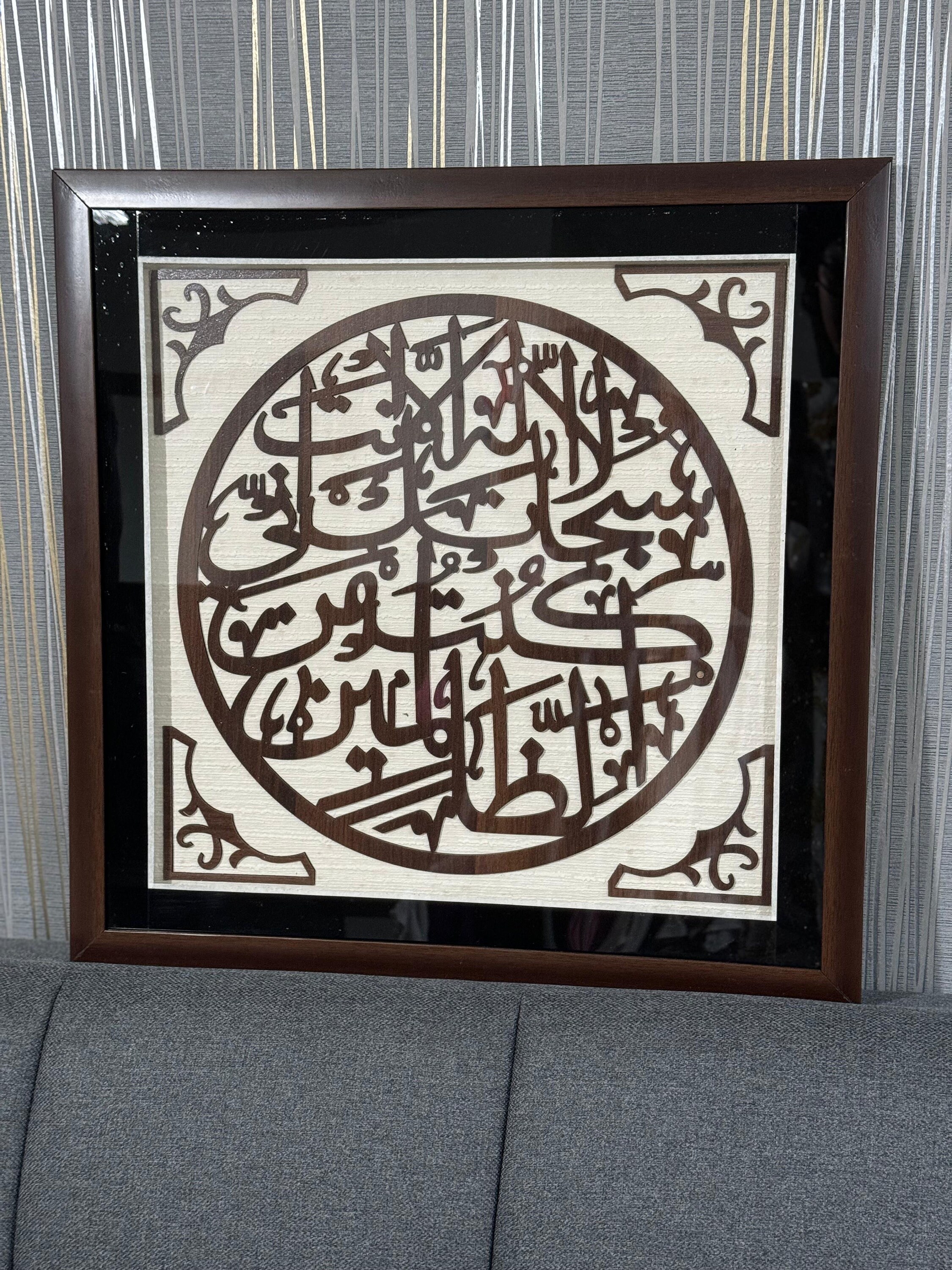 Islamic Wall Art Frames Set of 3 Wall Art Home Decor Wall Hangings - Etsy