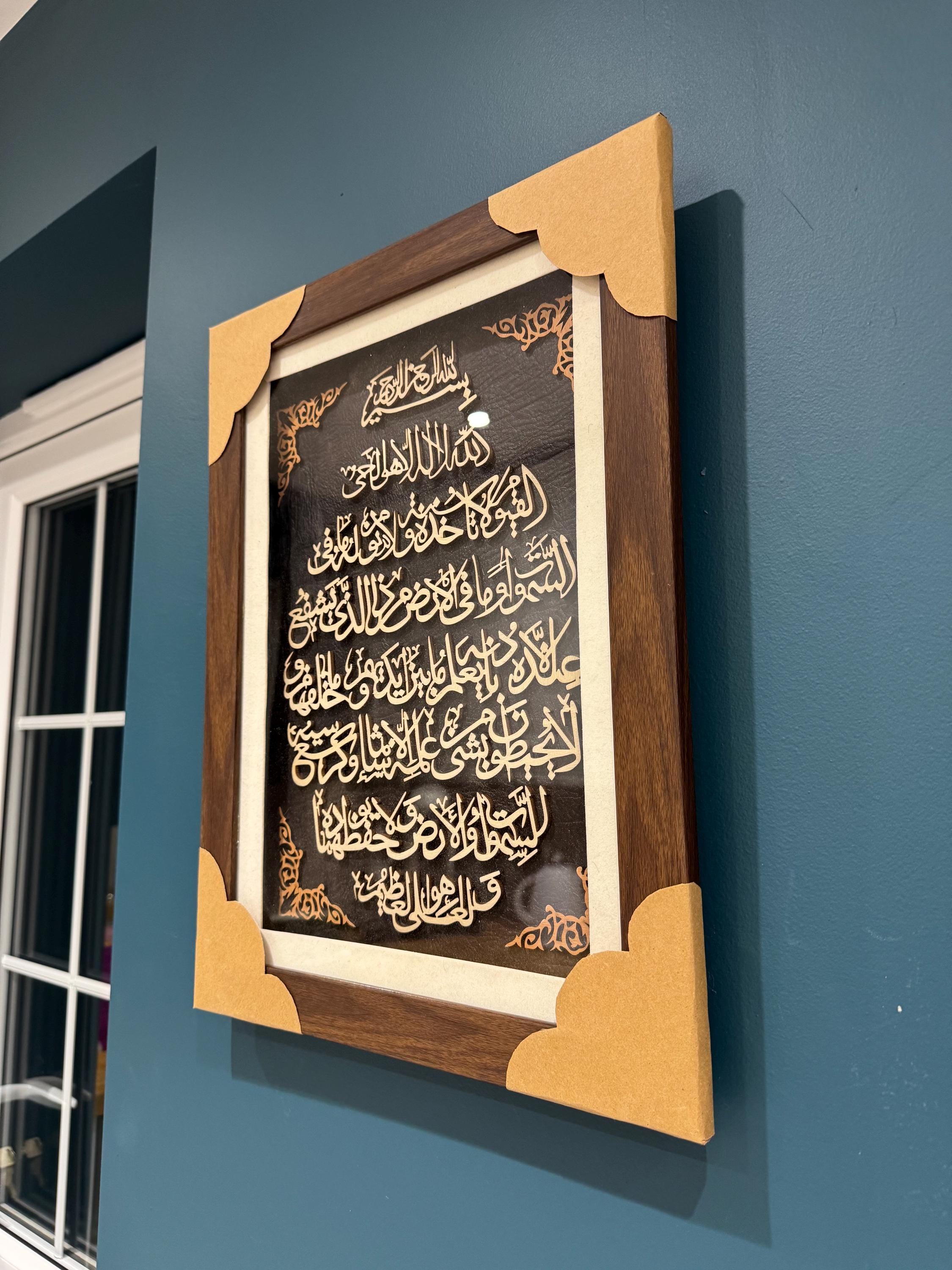 Ayatul Kursi Gold Islamic Wall Art Frame Wall Art Home Decor Wall ...