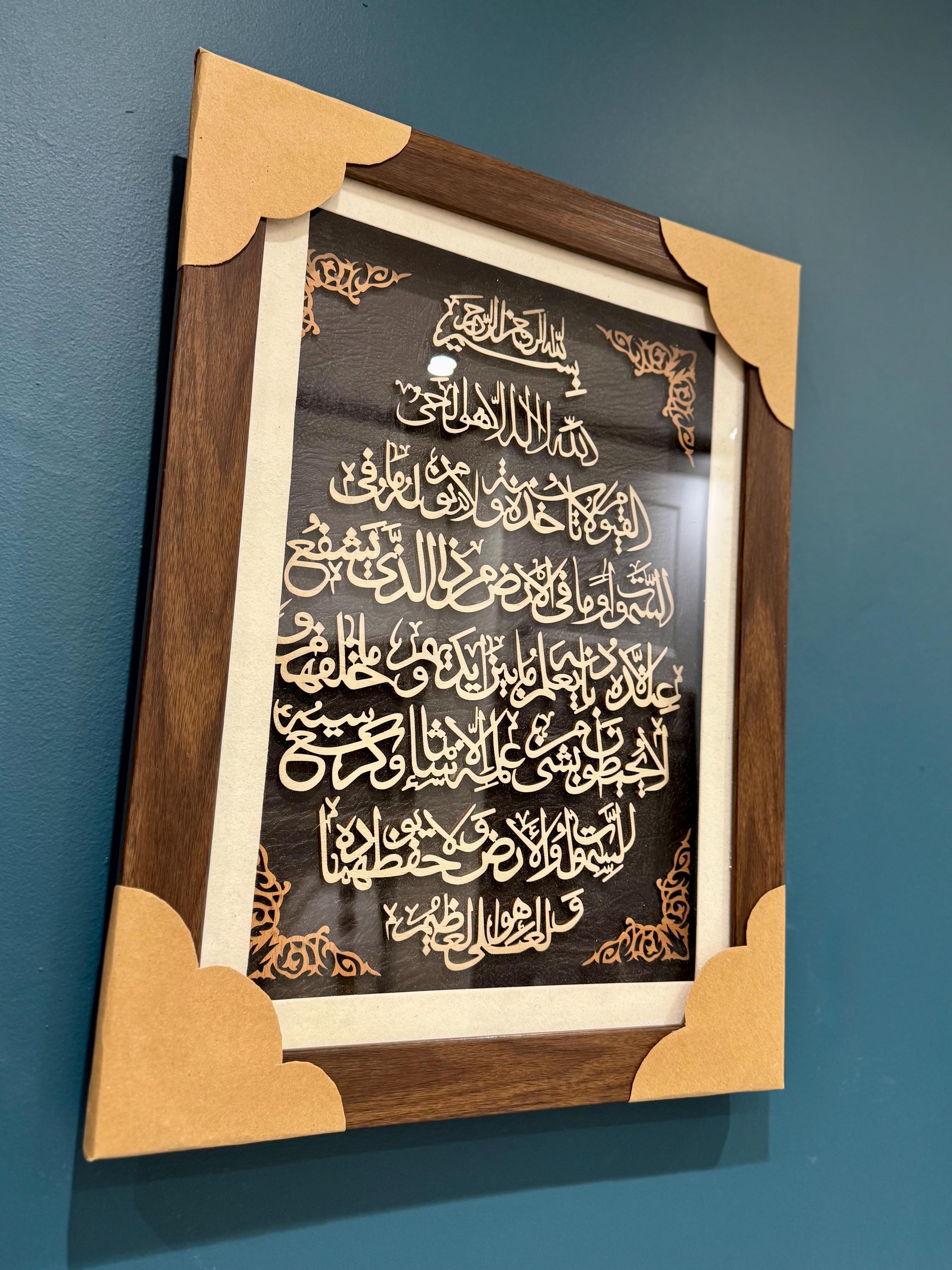 Ayatul Kursi Gold Islamic Wall Art Frame Wall Art Home Decor Wall ...